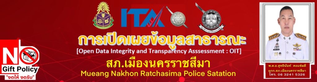 O21 การรายงานผลการดำเนินการเพื่อจัดการความเสี่ยงต่อการรับสินบน - สถานี ...